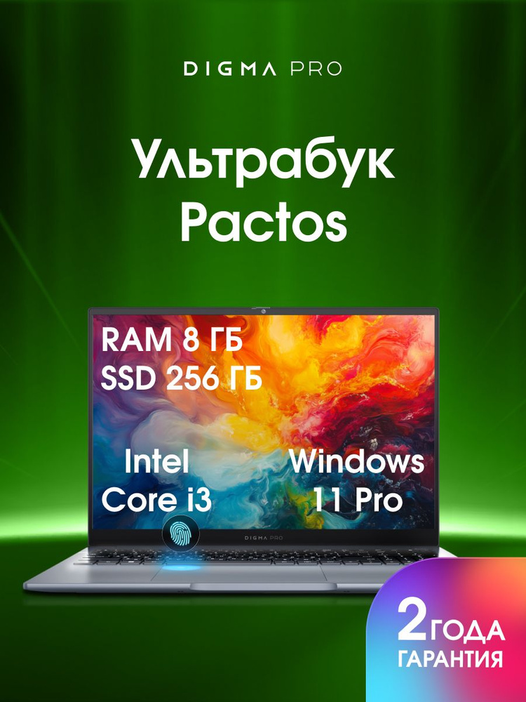 Ноутбук Digma Pro, 16, pactos 16, Intel Core i3-1215U, 8 ГБ, Intel Iris Xe Graphics, серый ...