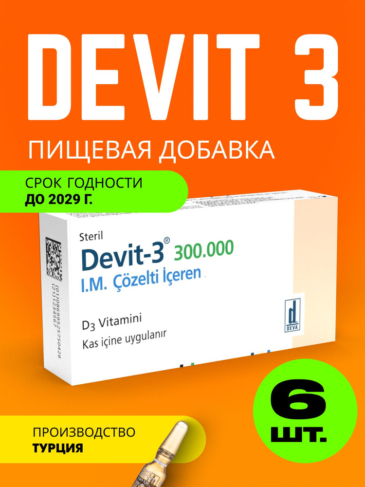 Devit D3 Девит Devit-3 Комплексная пищевая добавка 6 шт. купить на OZON ...