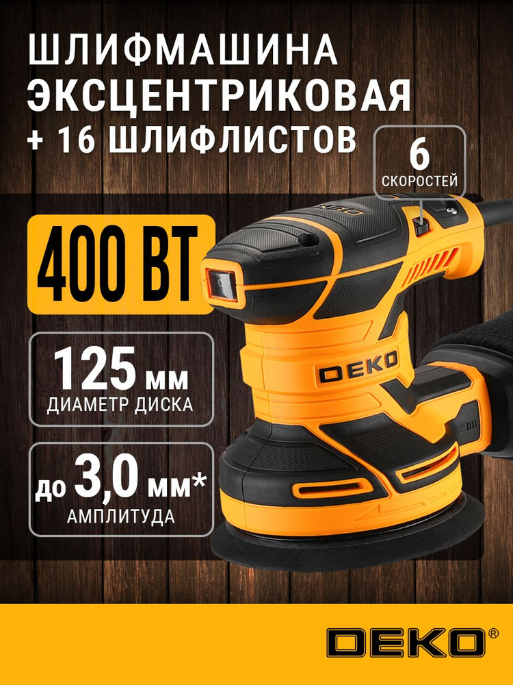 DEKO - купить товары из каталога DEKO на OZON