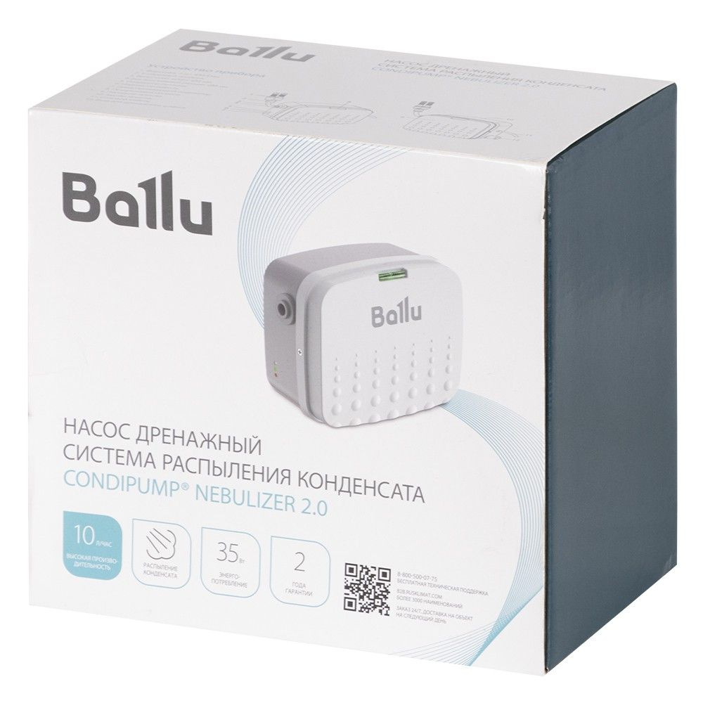 Насос дренажный Ballu CondiPump Nebulizer 2.0 (система распыления конденсата, 10 л/ч) купить на ...