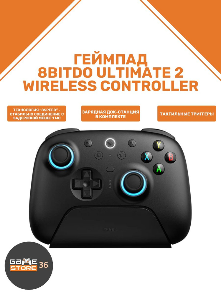 8BitDo Геймпад Ultimate 2 Wireless Controller, Bluetooth, Проводной, черный купить на OZON по ...