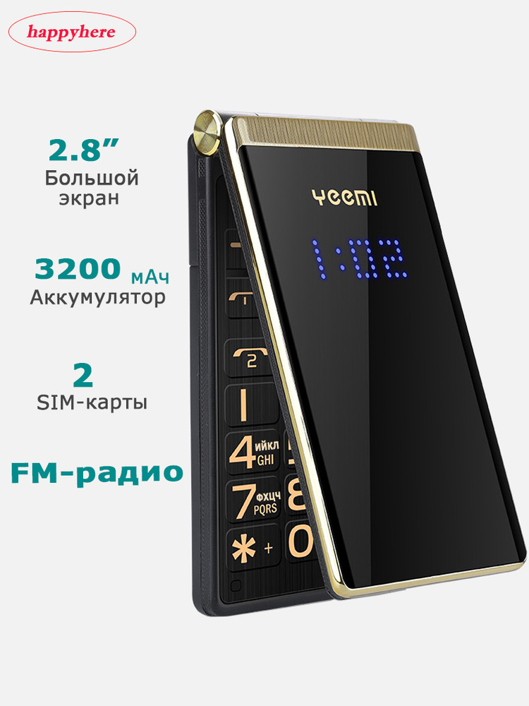 Мобильный телефон, золотой купить на OZON по низкой цене (2889514315)