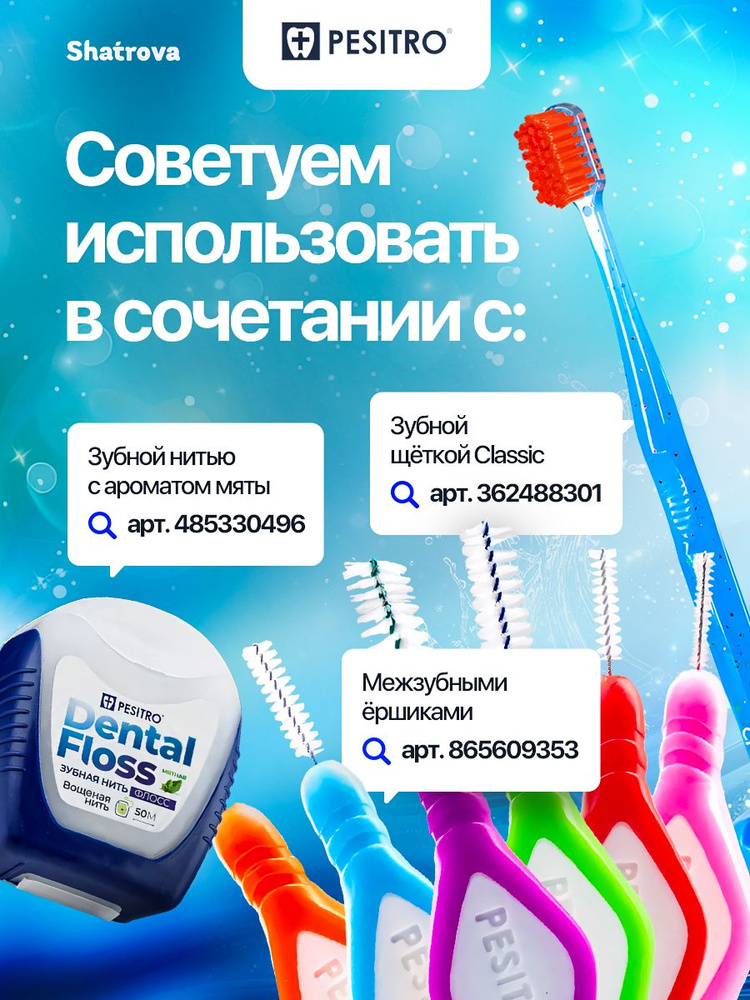 Pesitro Монопучковая зубная щетка 1680 6 мм для брекетов, мягкая, для ...
