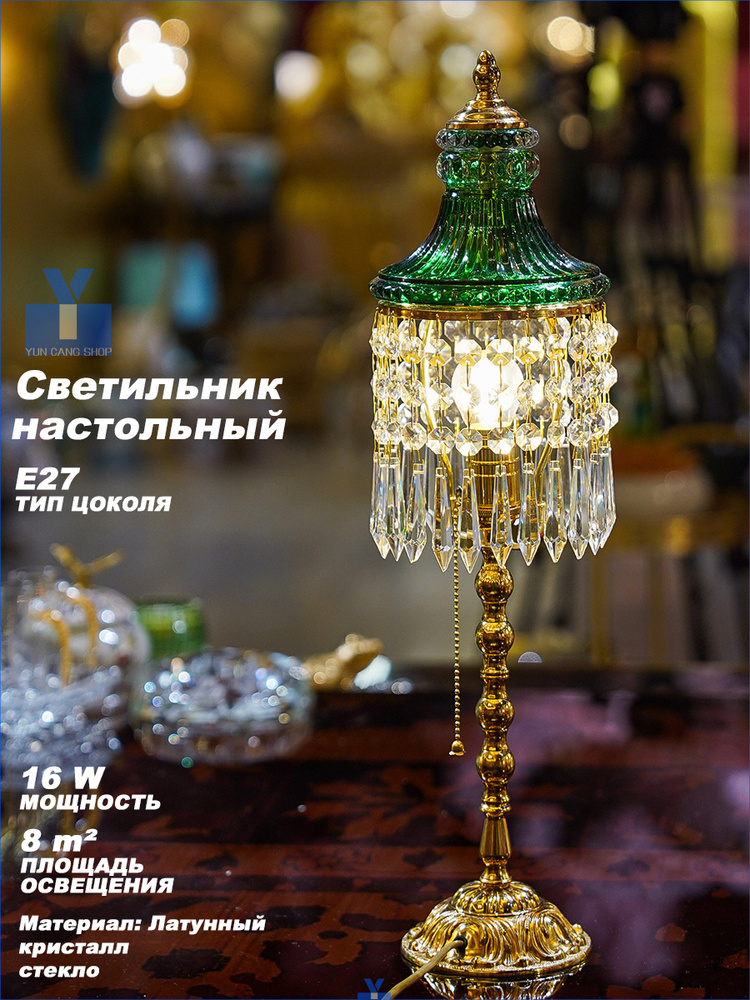 Светильник настольный искусство, FGTD-FS, под лампу с цоколем Е27 ...