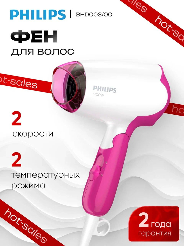Фен для волос Philips Thermoprotect HP8230/00 купить на OZON по низкой цене в Узбекистане, Ташкенте