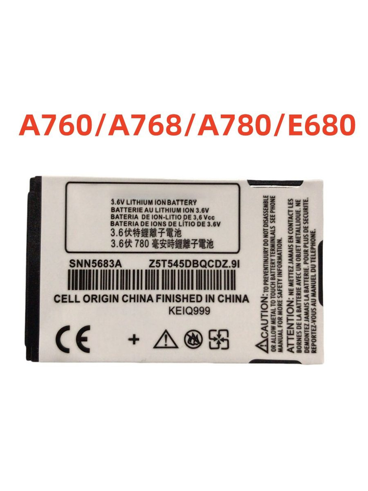 Аккумулятор для SNN5683A MOTOROLA MOTO A760 A768 A780 E680 780мАч купить на OZON по низкой цене ...