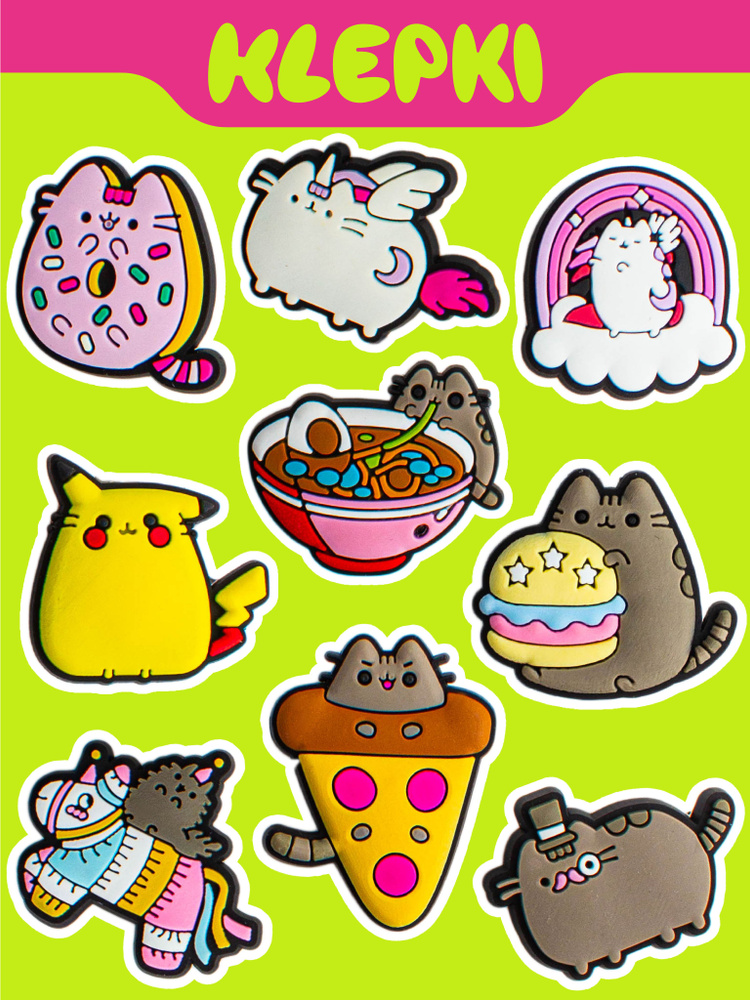 KLEPKI Джибитсы "Pusheen" для crocs, сабо, набор 9шт, джиббитсы для ...