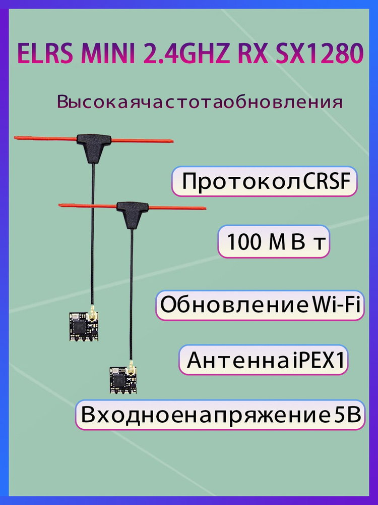 ELRS MINI 2,4 GHz RX SX1280 EXPRESSLRS нано приемник дальнего действия ...