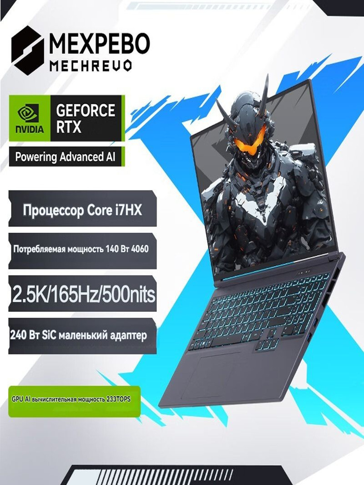 Ноутбук MECHREVO, 16, H6-Aurora, Intel Core i7-12800HX, 16 ГБ, NVIDIA ...