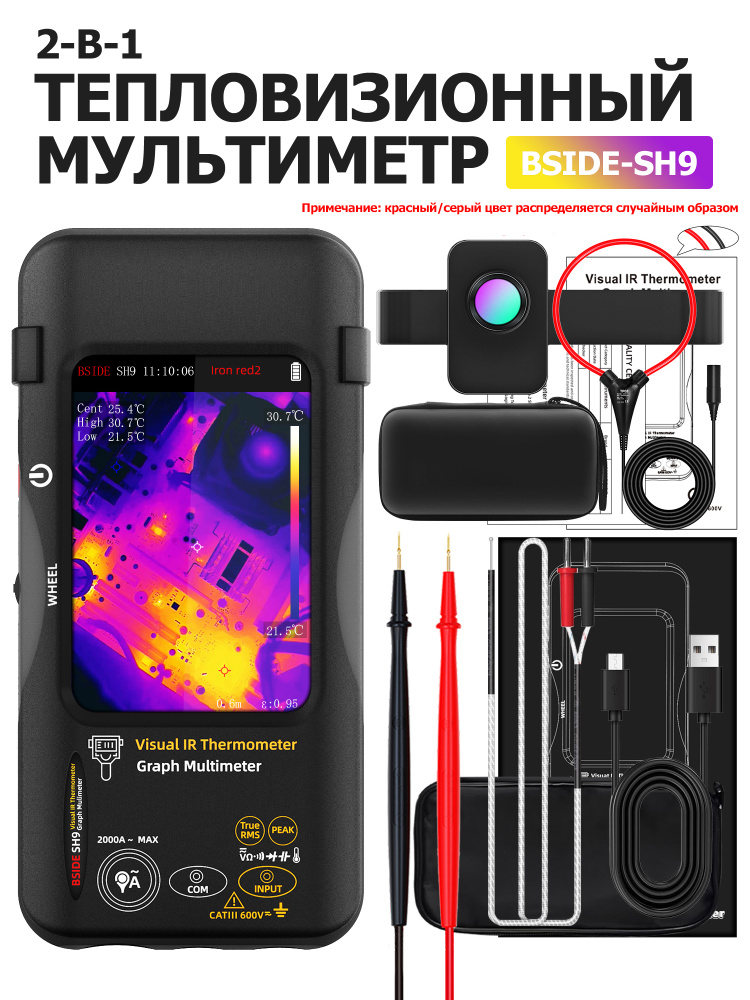 2-в-1 Тепловизионный мультиметр BSIDE SH9, измерение тока, напряжения ...