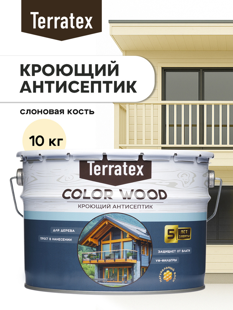 Кроющий антисептик для дерева Terratex Color Wood алкидная основа ...