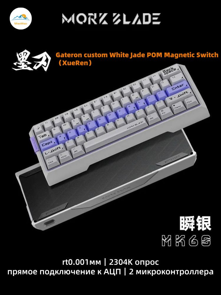Игровая клавиатура проводная Магнитная клавиатура MORK BLADE MK60 с ...