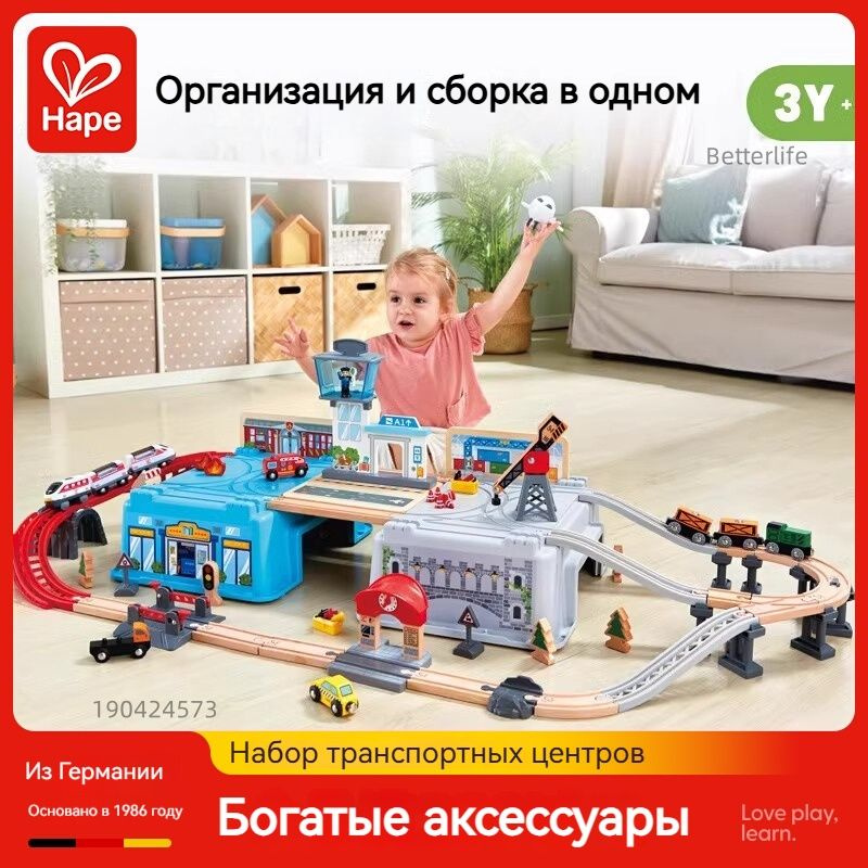 HAPE Детская железная дорога и электропоезд 80 ШТ, транспортный центр купить на OZON по низкой ...