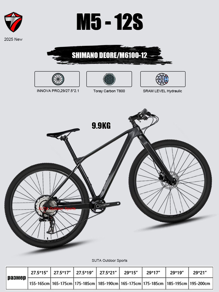 TWITTER BIKE Велосипед Горный, M5 SHIMANO DEORE/M6100-12，TW high ...