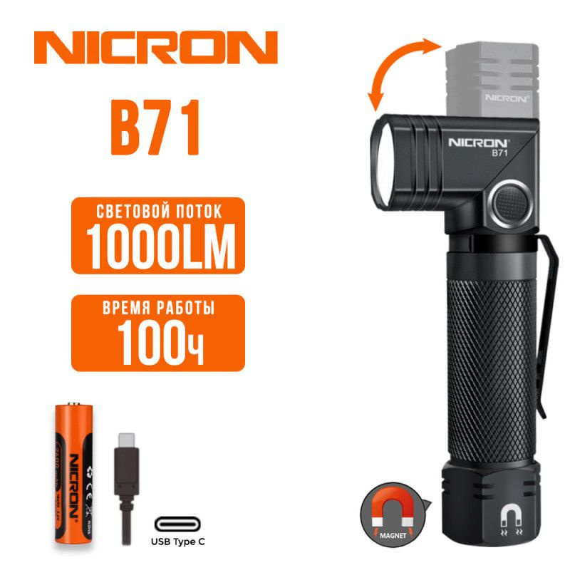 Светодиодный поворотный фонарь NICRON B71, 1000 Лм, 155 м, IP67 купить ...