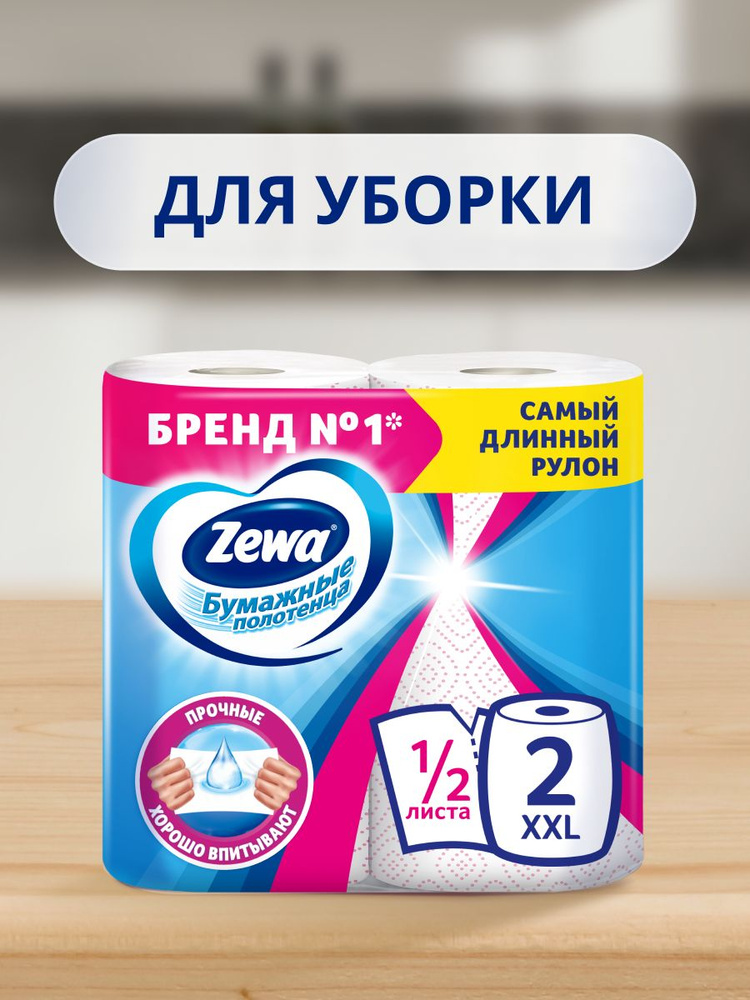 Zewa - купить товары бренда Зева на официальном сайте интернет-магазина ...