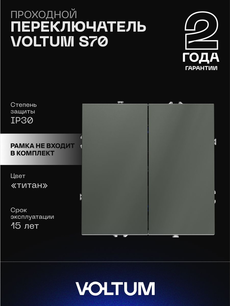 VOLTUM купить товары из официального сайта каталога на OZON, интернет ...