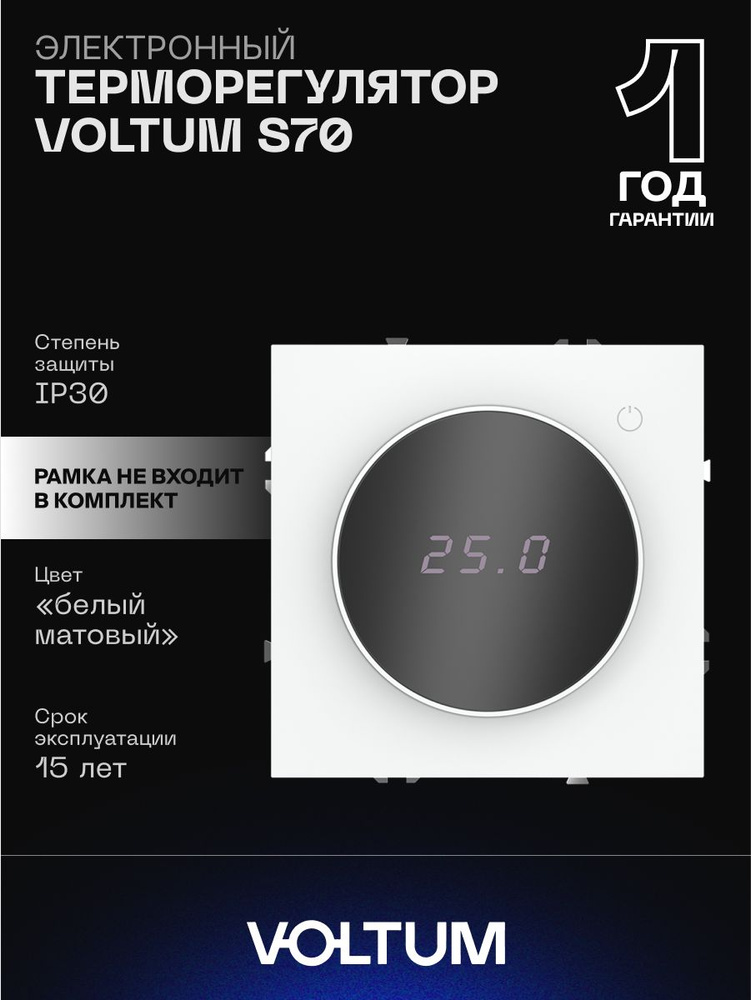 VOLTUM купить товары из официального сайта каталога на OZON, интернет ...