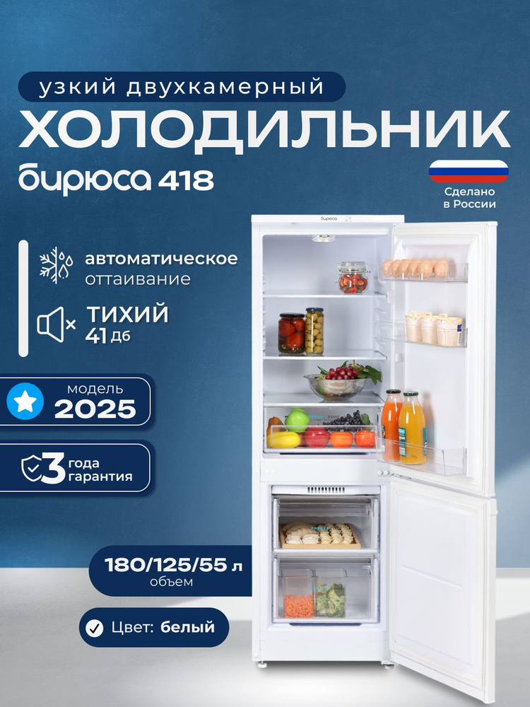 Холодильник купить на OZON по низкой цене