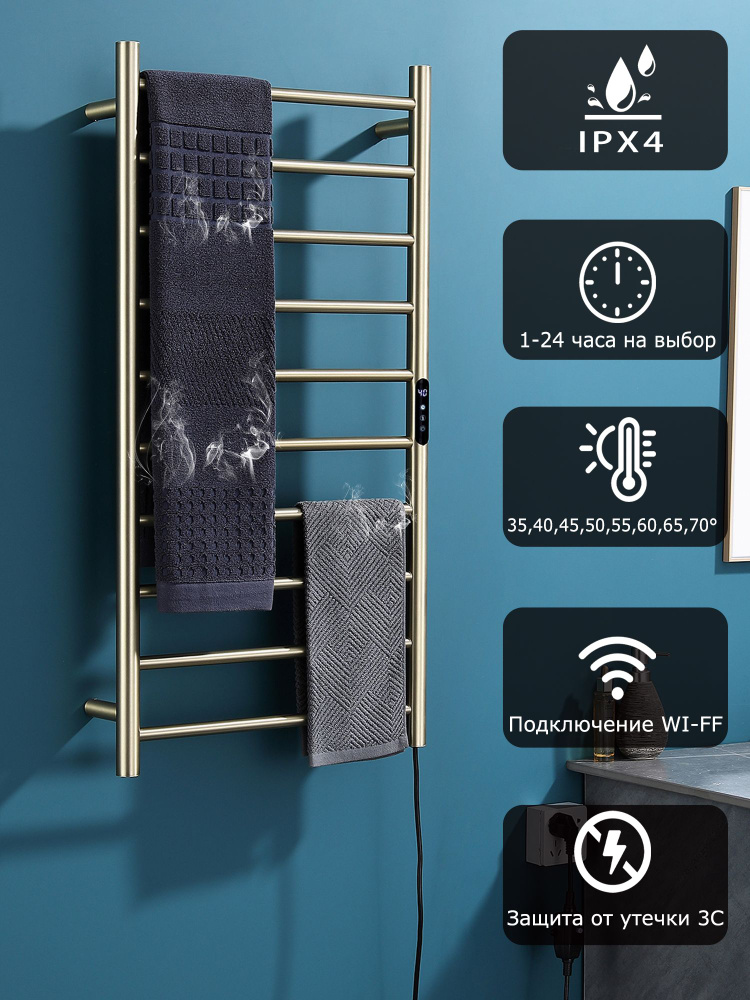 ARNIRO Полотенцесушитель Электрический 500мм 966мм форма Лесенка купить ...