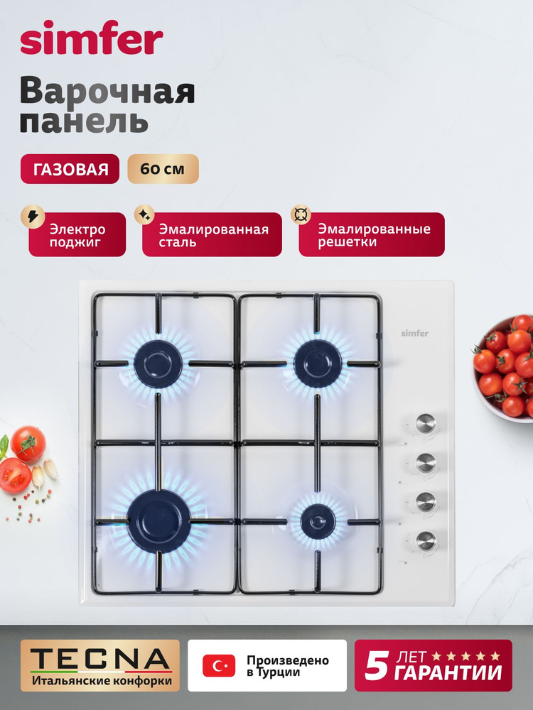 Варочная панель газовая 4 конфорки Simfer H60Q40W470, 60см, электроподжиг, 5 ЛЕТ ГАРАНТИЯ ...