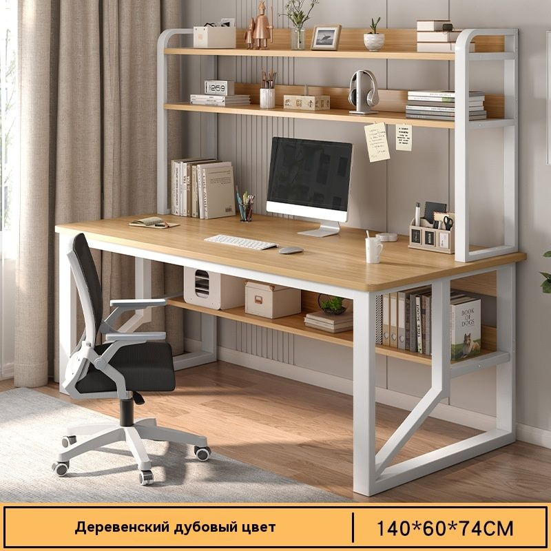 Компьютерный стол SKU00044, 140х60х74 см купить c доставкой на OZON по ...