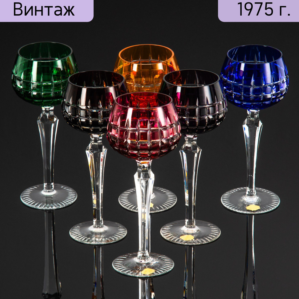 Набор разноцветных бокалов для вина на 6 персон, украшенных резным декором, Nachtmann, ГДР 1970 ...