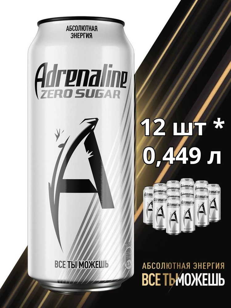 Напиток энергетический Adrenaline Rush Zero Sugar Silver Energy без ...