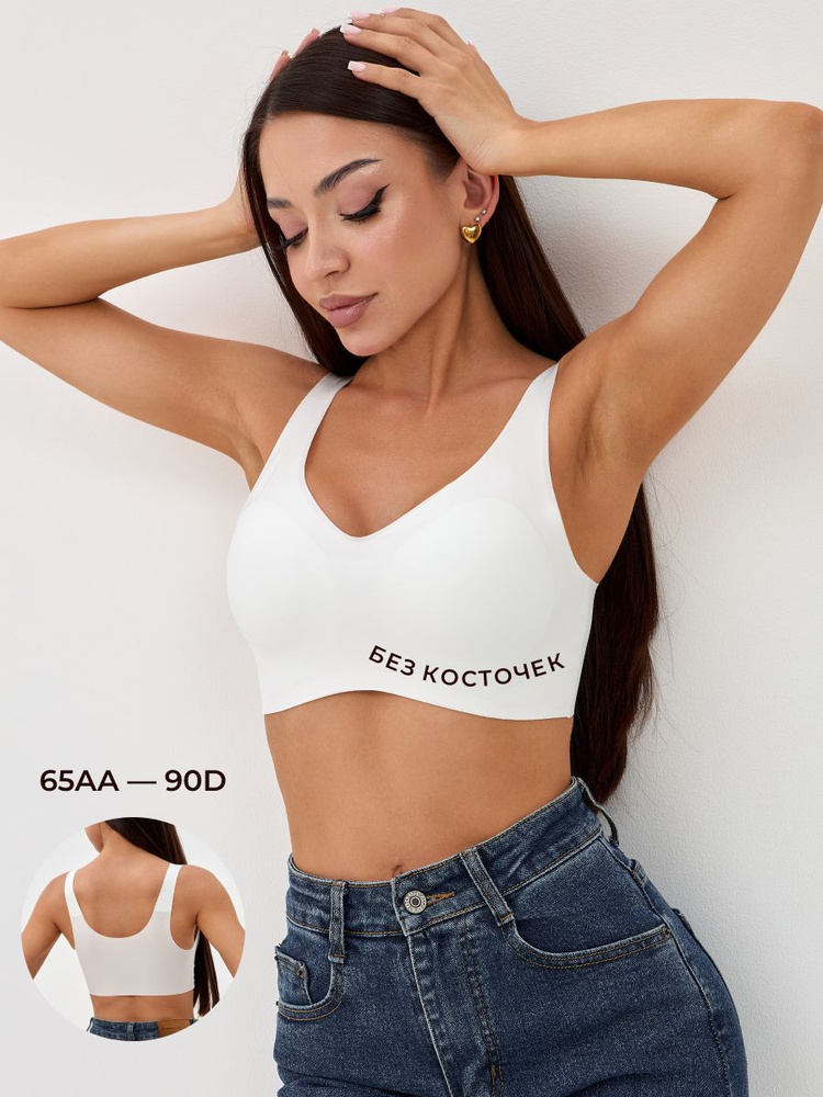 Бюстгальтер Женский SUDENS без косточек, бесшовный, размер 65AA, 70AA белый Полиамид, Спандекс ...