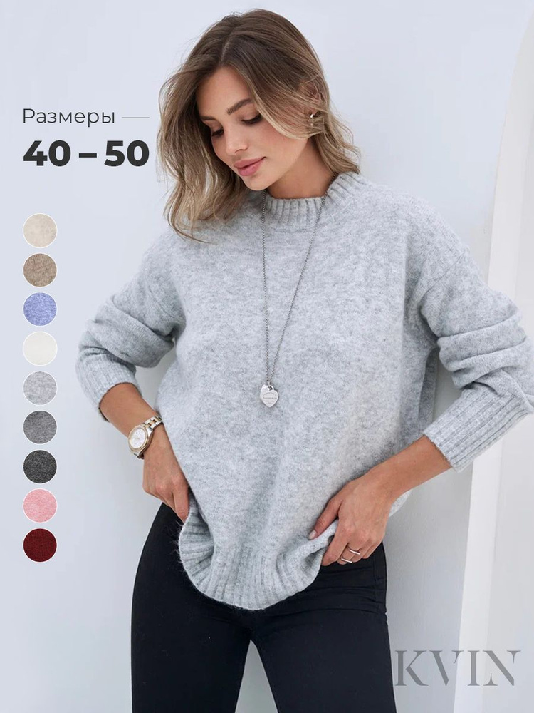 Свитер Женский KVIN жемчужный серый Шерсть, размер 40, 42 Без застежки оверсайз Длинный ...