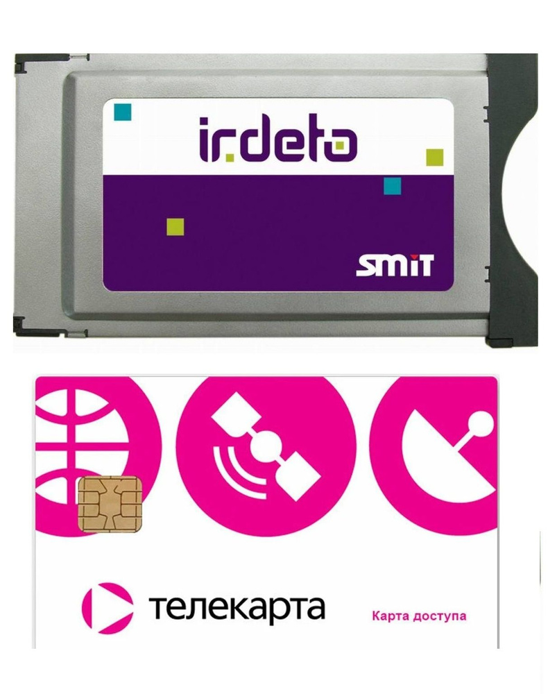Комплект САМ-модуль ТЕЛЕКАРТА+карта доступа (Подписка до 36 мес. в ...
