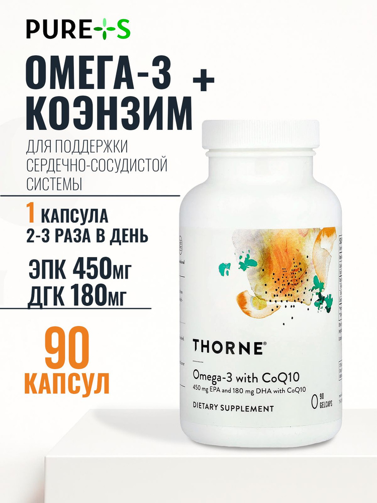 Омега 3 с Коэнзим Q10, Omega 3 with CoQ10, Thorne Research, 90 капсул ...