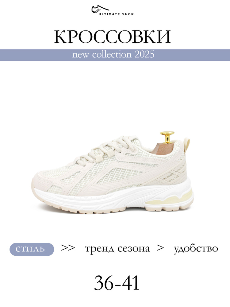 Кроссовки Женский Ultimate shop Экокожа, Текстиль, размер 39 R (средняя ...