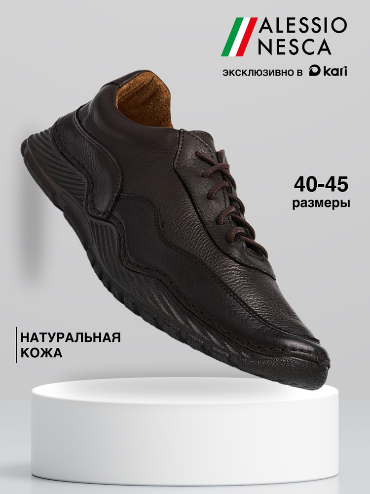 Полуботинки Мужской Alessio Nesca коричневый, размер 43 На любой сезон ...