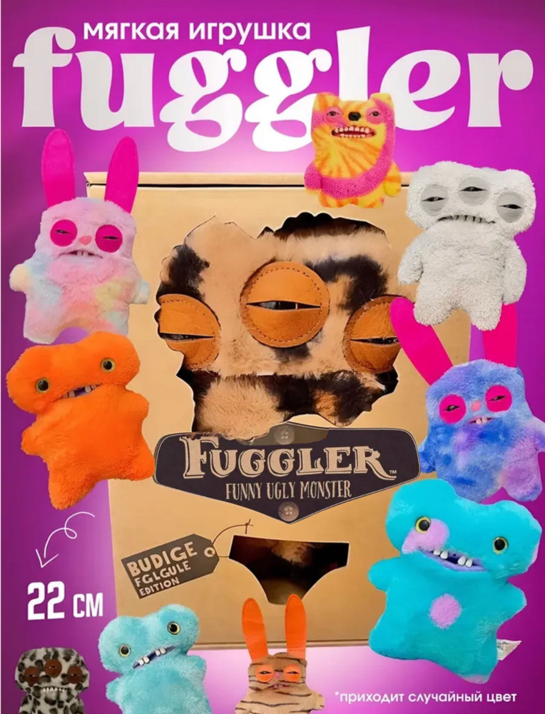 Fugglers купить на OZON по низкой цене