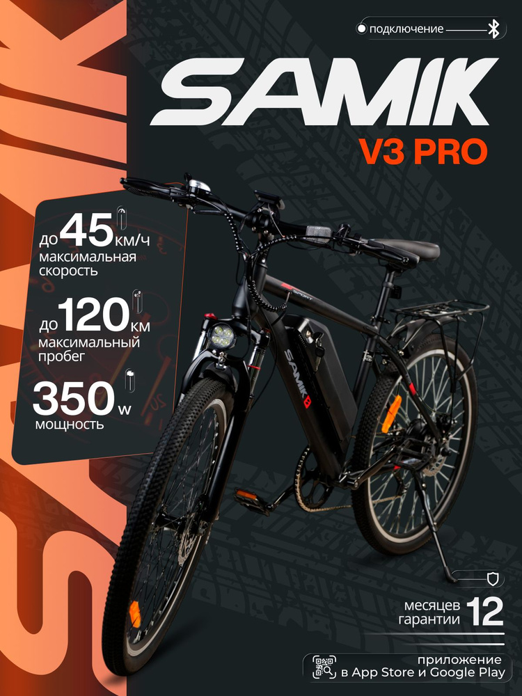 Электровелосипед для взрослых мощный V3 Pro купить на OZON по низкой цене (2071965659)
