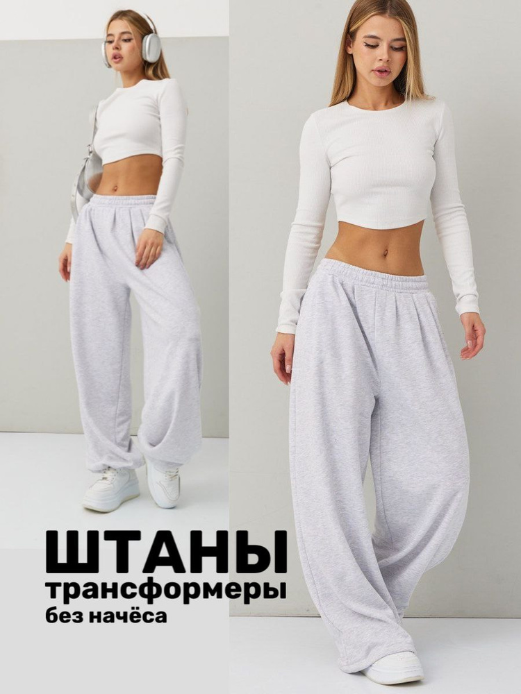 Брюки Женский Remisa широкие серый меланж, бело-серый для спорта Хлопок, Полиэстер, размер 44 ...