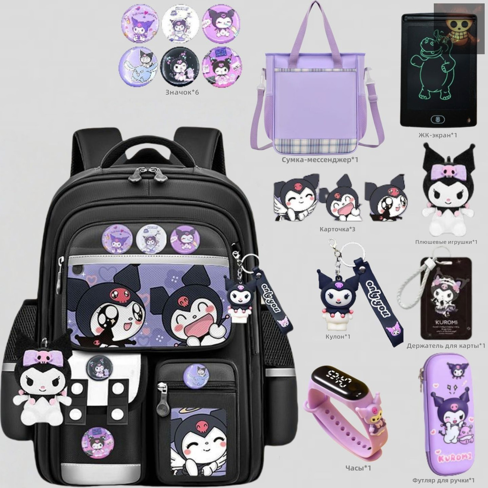 Babilu Рюкзак купить на OZON по низкой цене (2675600455)