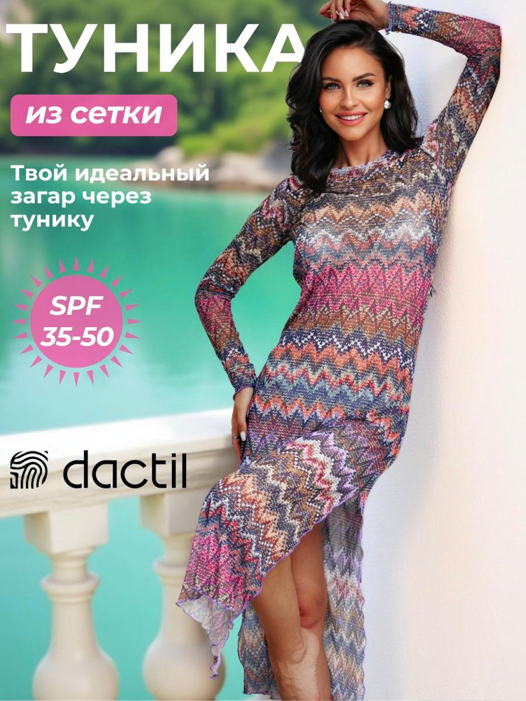 Платье Dactil, женское, миди, летнее, коричневое, бежевое, серое, с ...