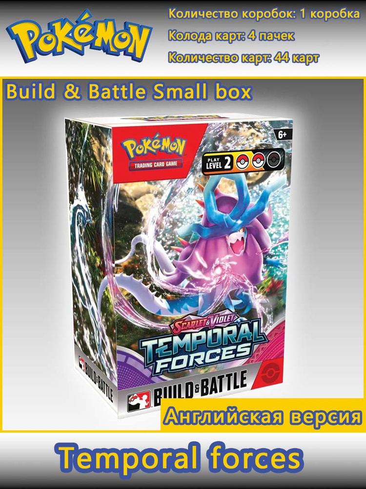 Покемон Любимая открытка POKEMON TCG: Scarlet & Violet SV5 Temporal ...