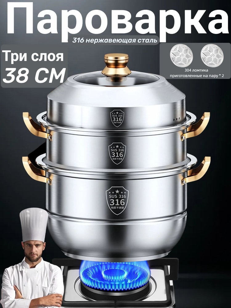 Мантоварка Yu Yan, Нержавеющая сталь, 3 яруса купить c доставкой на OZON по низкой цене (2703526535)