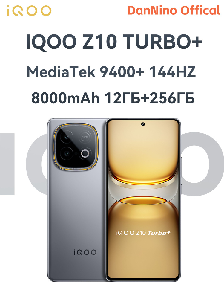 Iqoo Z9 купить на OZON по низкой цене