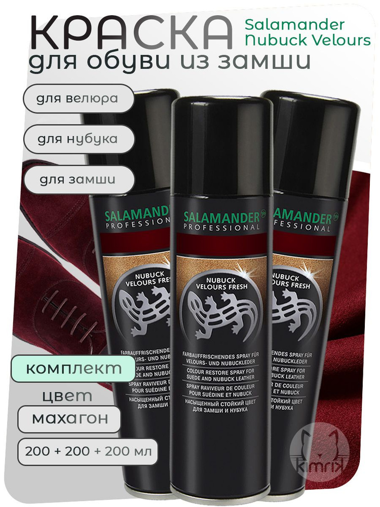 SALAMANDER купить товары из официального сайта каталога на OZON ...