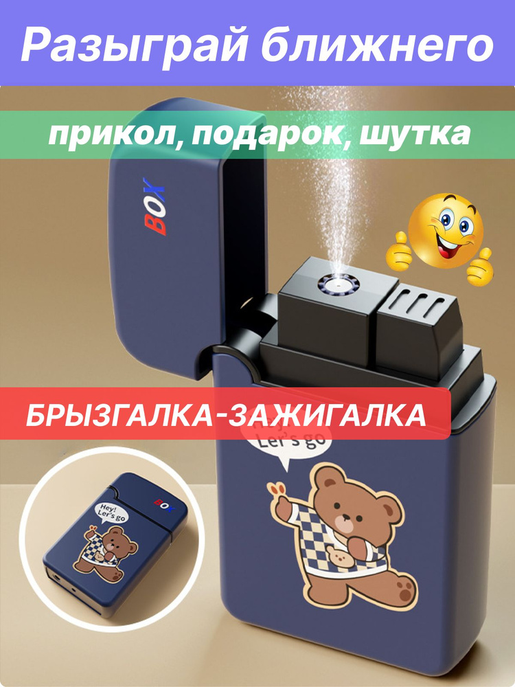 Сюрприз, подарок с приколом, сувенир, подарок прикол. купить c ...