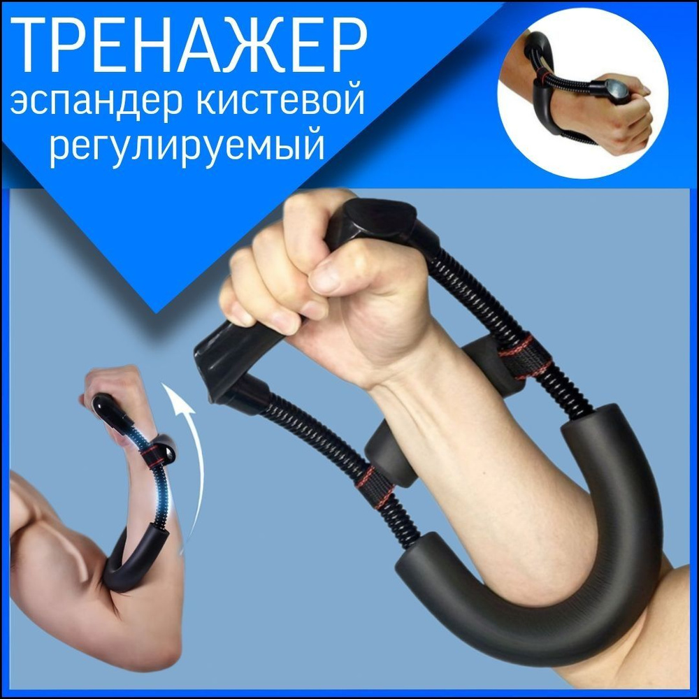 Тренажер для кисти IZKoWO купить на OZON по низкой цене (3086758896)