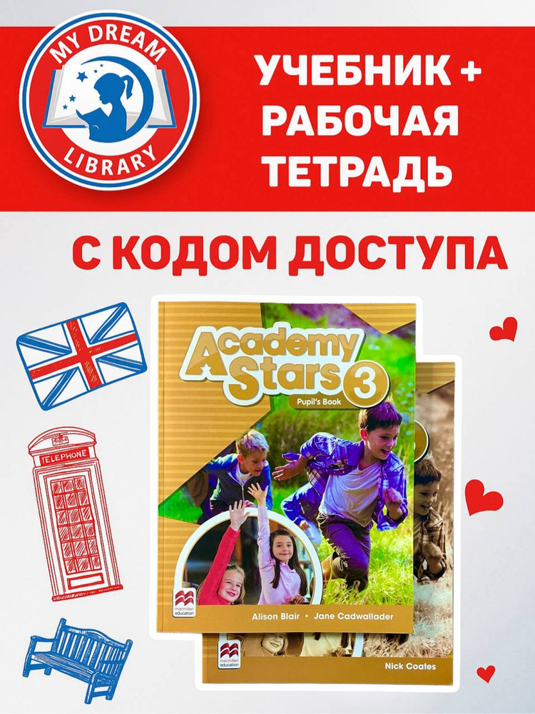 Academy Stars 3 комплект Macmillan: Class Book + Workbook + Online ...