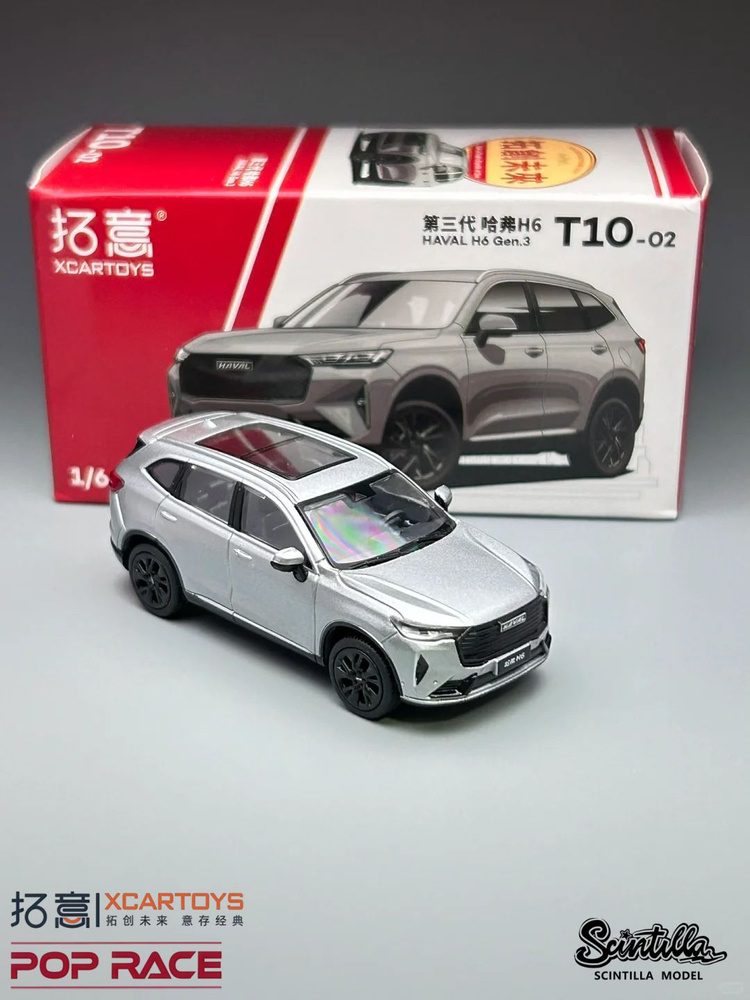 Машинка XCARTOYS 1/64 #T10-02 HAVAL H6 Gen.3 Alloy Car Model Toy Gift ...