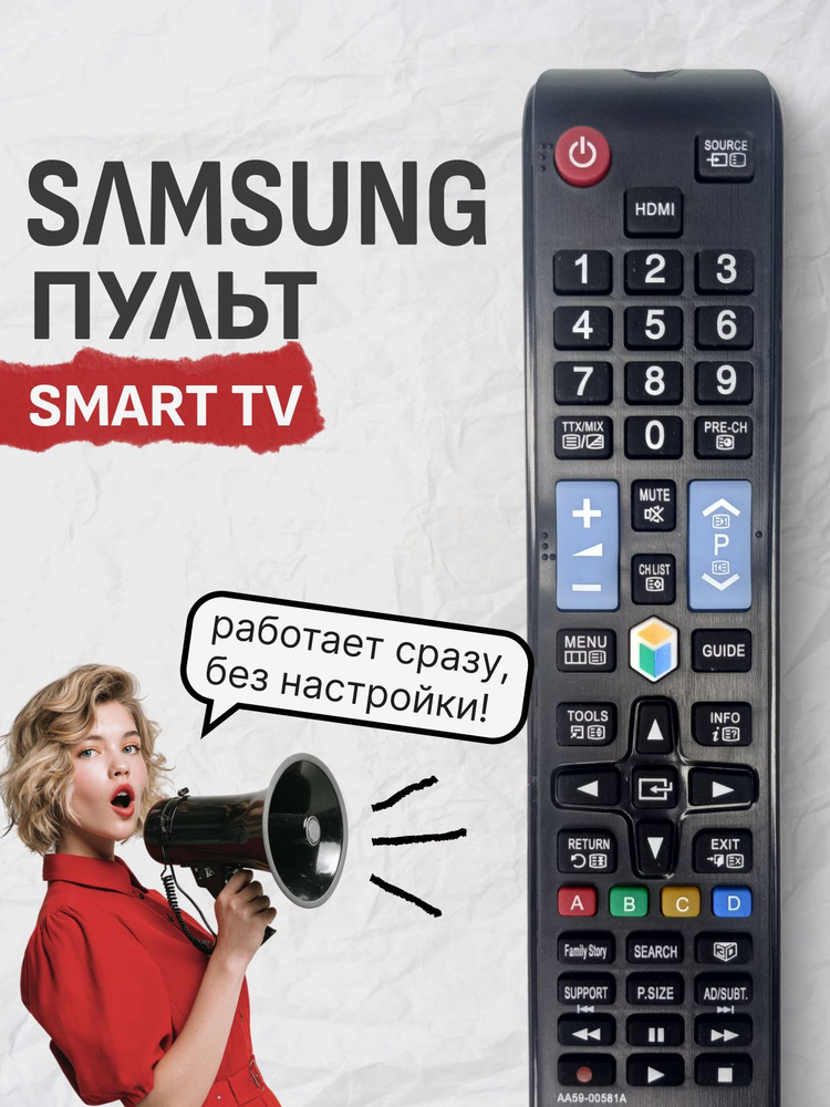 Пульт для телевизора SAMSUNG AA59-00581A Пульт ДУ Samsung Smart TV SM581 купить на OZON по ...