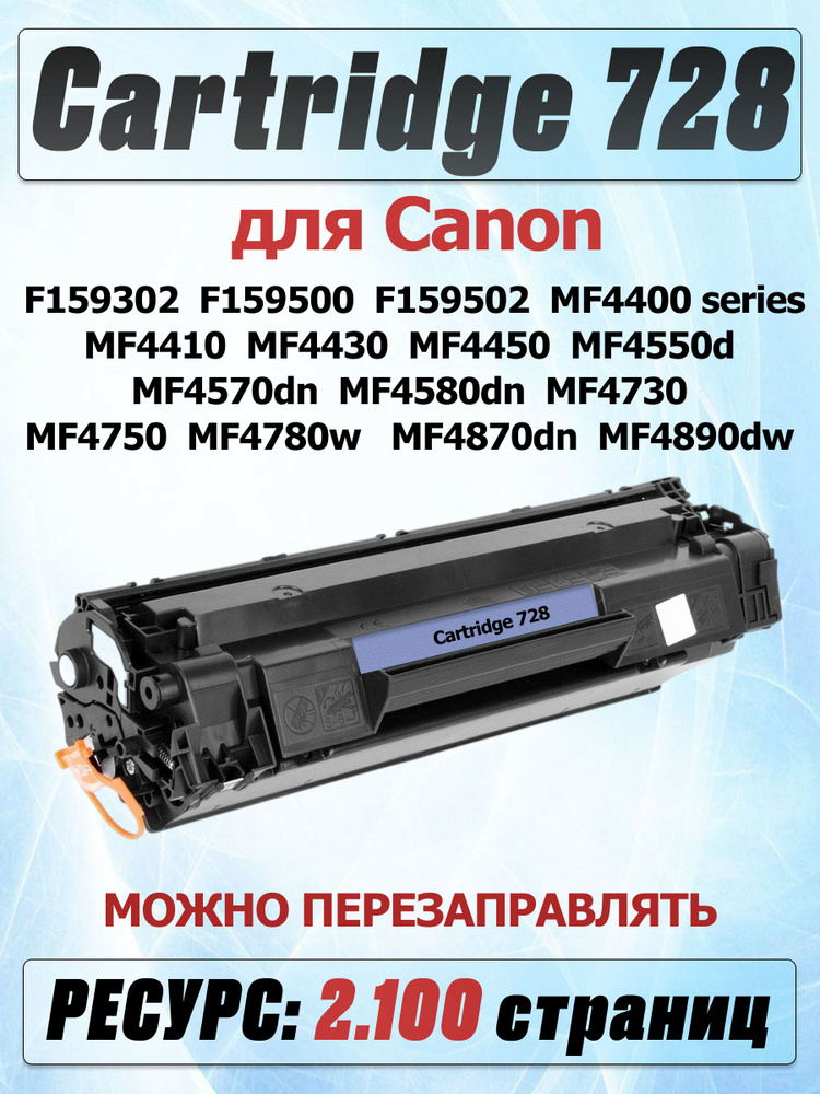 Картридж CANON MF4400 купить на OZON по низкой цене в Узбекистане, Ташкенте