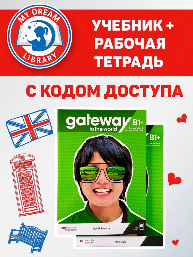 Gateway Students Book Online купить на OZON по низкой цене